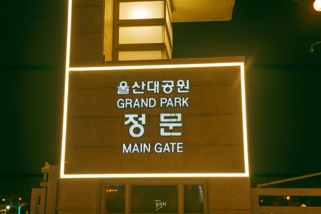 A Cozy Night Under Warm Lights: Experiencing the Ulsan Christmas Market ...